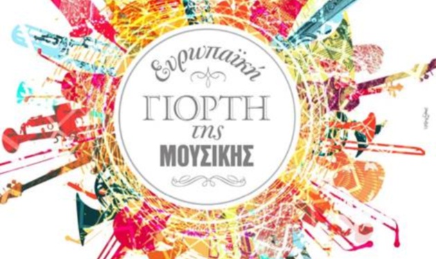 Ευρωπαϊκή Γιορτή της Μουσικής 2014
