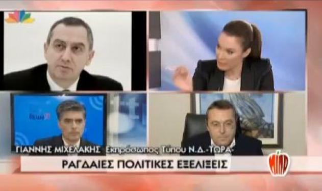 Οι ραγδαίες πολιτικές εξελίξεις στο "Μίλα"