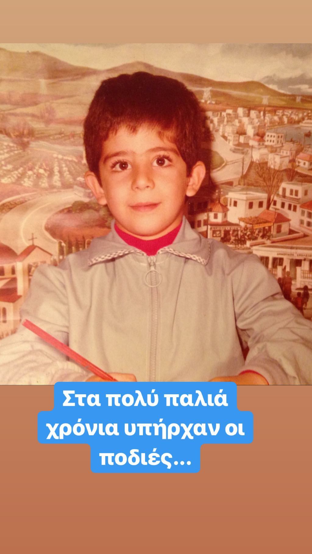 Το αγοράκι με την σχολική ποδιά είναι γνωστός Έλληνας ηθοποιός!