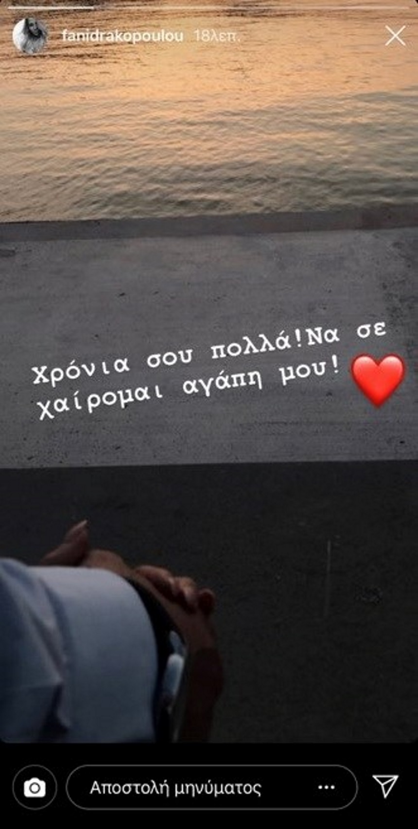 Φανή Δρακοπούλου: Η φωτογραφία με τον πατέρα των διδύμων που περιμένει!