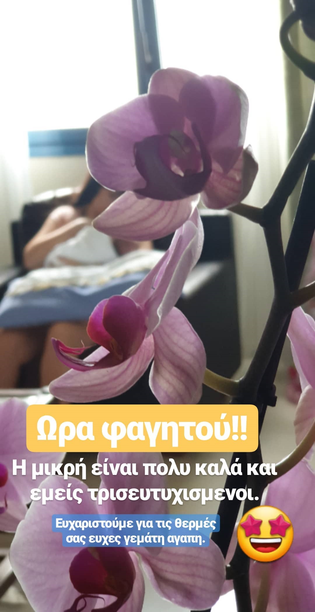 Ευτύχης Μπλέτσα: Φωτογραφίζει την σύζυγό του να θηλάζει με τη κόρη τους