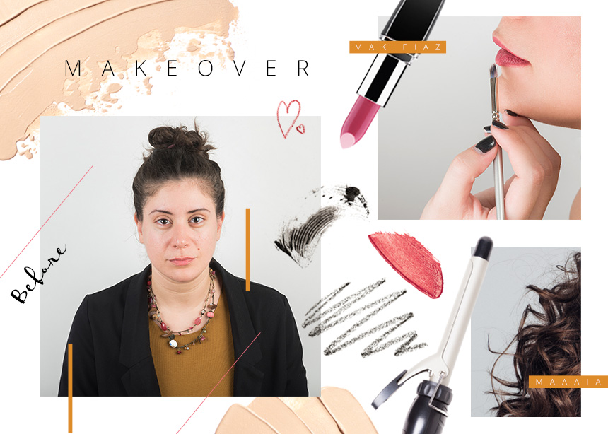 Έχεις μπούκλες; Αυτό το makeover θα σε κάνει να τις αγαπήσεις ξανά!