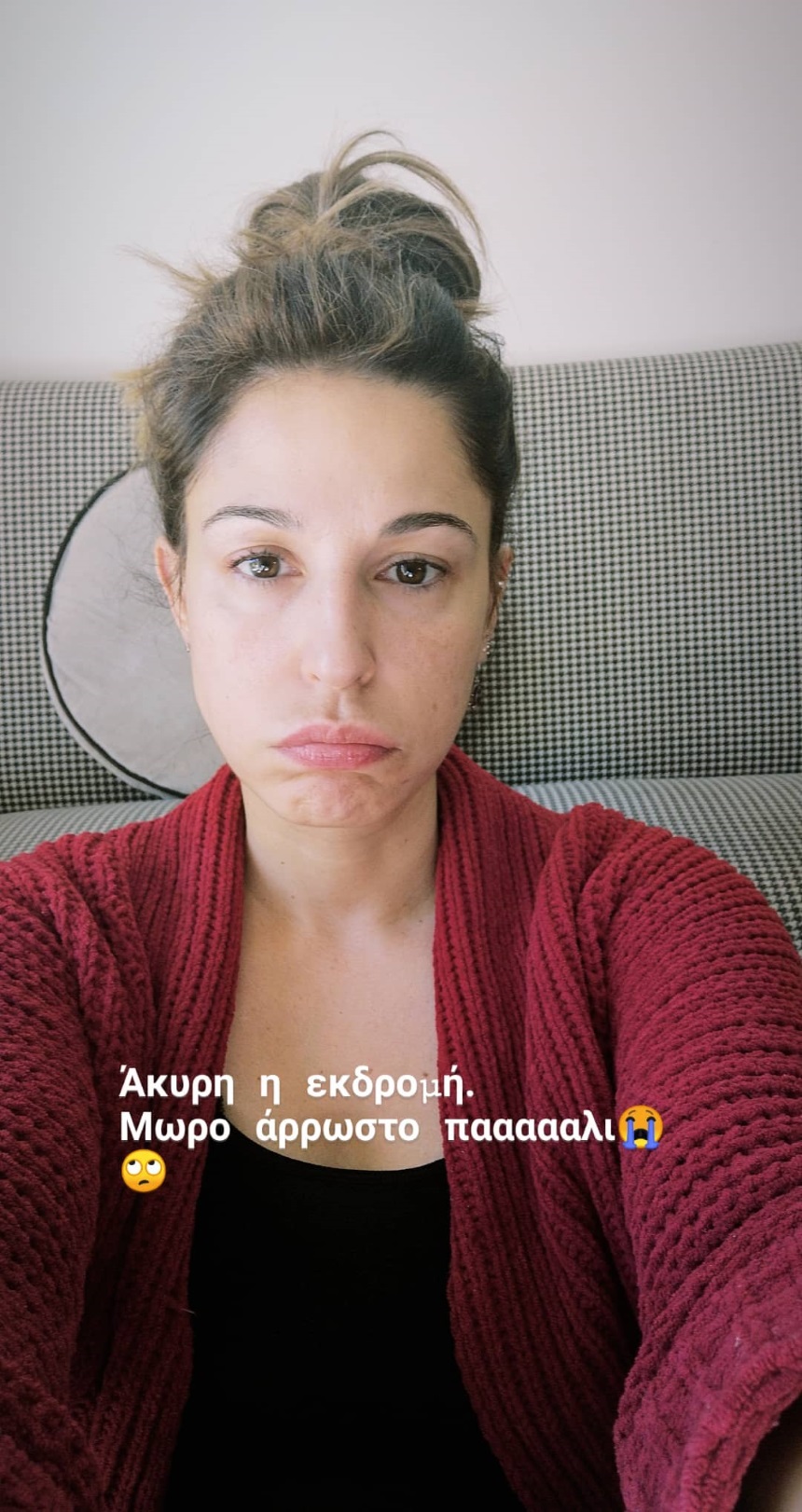 Κατερίνα Παπουτσάκη: Η απρόσμενη εξέλιξη που της χάλασε την εκδρομή!