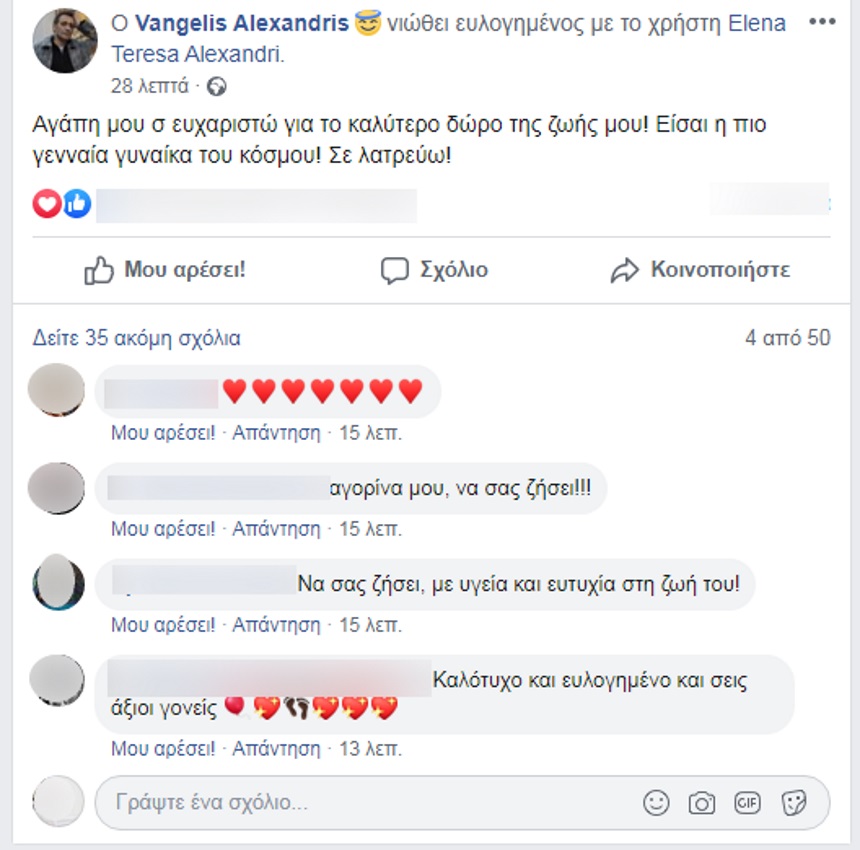 Βαγγέλης Αλεξανδρής: Ο ηθοποιός από τις Άγριες Μέλισσες έγινε μπαμπάς