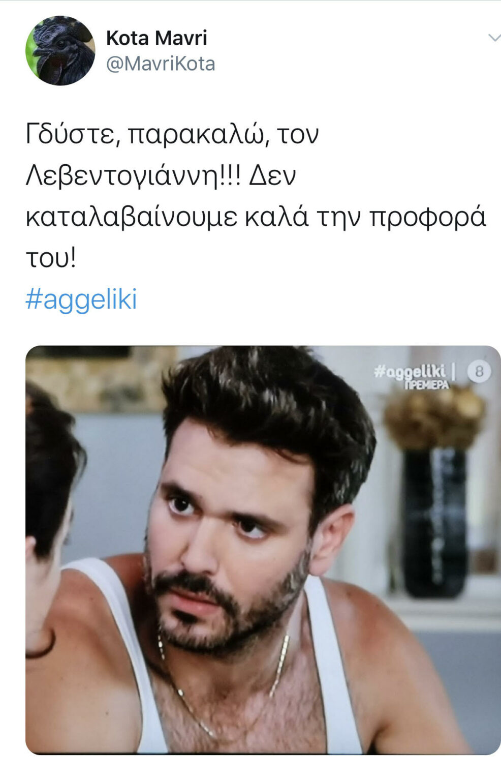 Αγγελική: O Μιχάλης Λεβεντογιάννης έκανε ντους και το twitter πήρε φωτιά