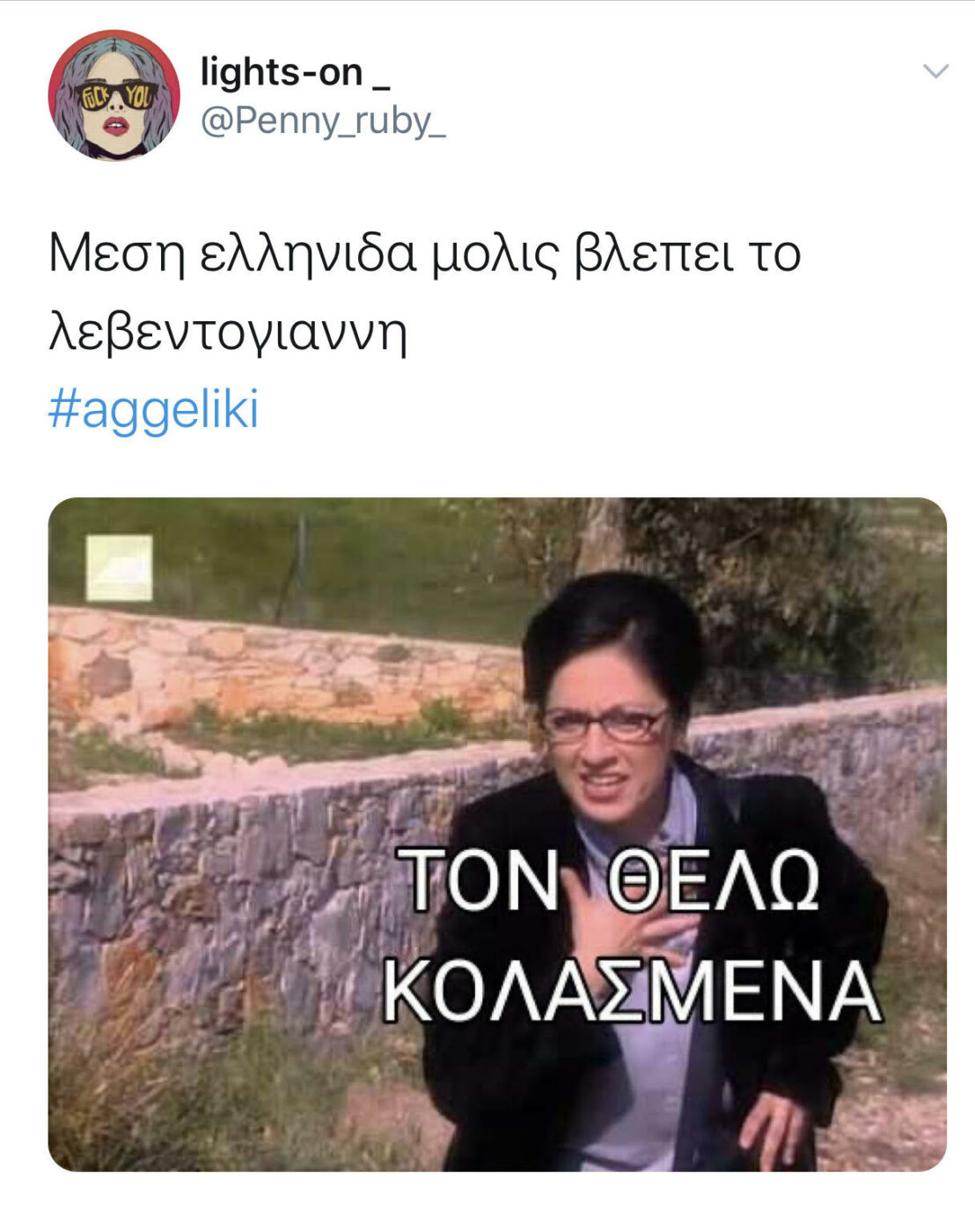 Αγγελική: O Μιχάλης Λεβεντογιάννης έκανε ντους και το twitter πήρε φωτιά