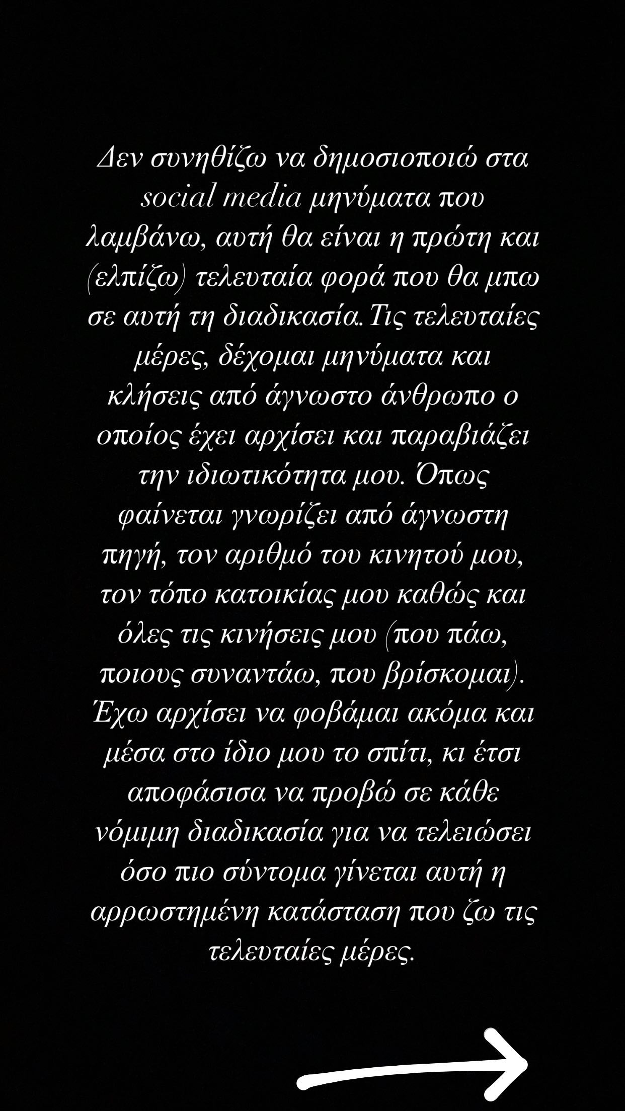 Πόπη Μαλιωτάκη: "Φοβάμαι ακόμα και μέσα στο ίδιο μου το σπίτι" - Τι ...