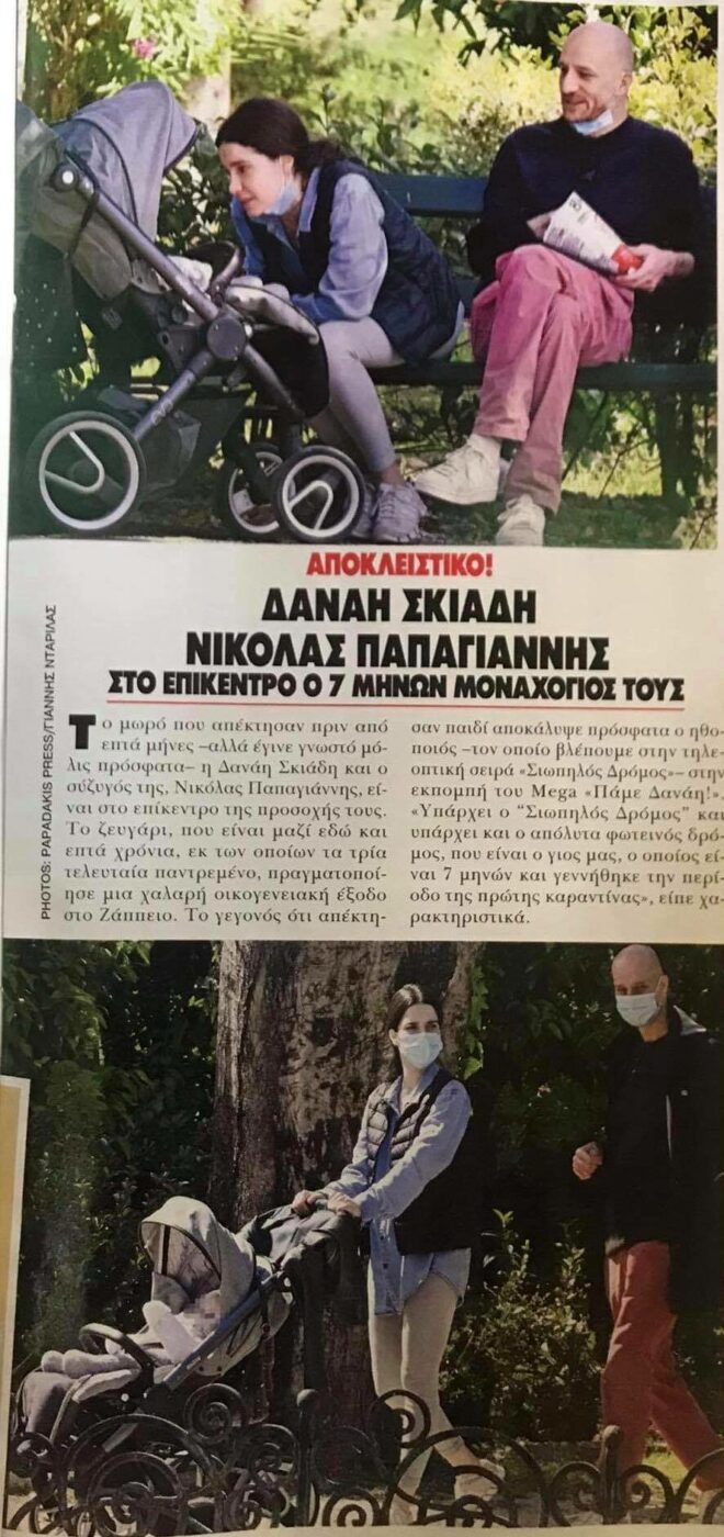 Δανάη Σκιάδη - Νικόλας Παπαγιάννης: Βόλτα στο κέντρο της Αθήνας με τον ...