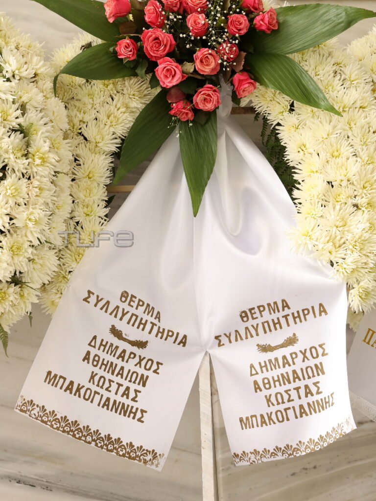 Ζάχος Χατζηφωτίου: Εικόνες από την κηδεία του στο Α' Νεκροταφείο