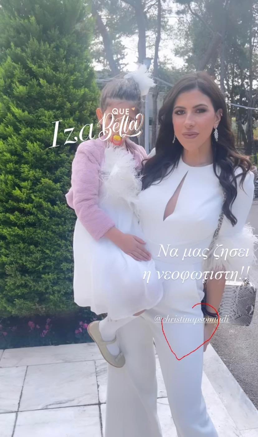 Γιάννης Μπουρούσης και Χριστίνα Ψωμιάδη βάφτισαν την κόρη τους ...