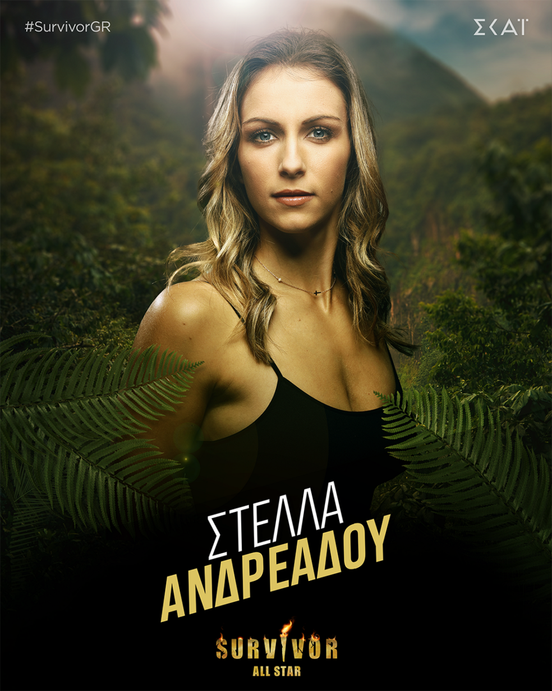 Πρεμιέρα για το «Survivor All Star» | Αυτοί είναι οι 26 παίκτες που ...