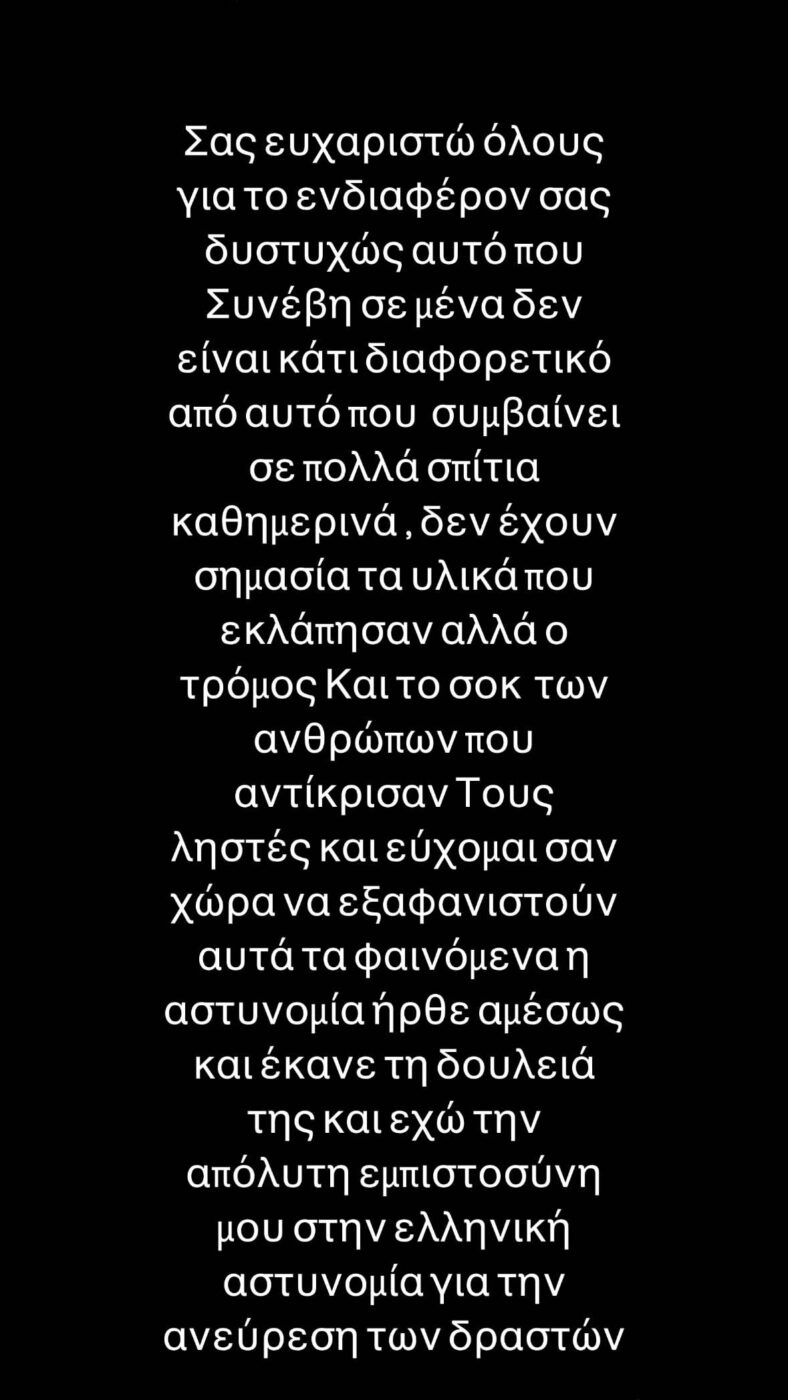 Δημήτρης Φιντιρίκος: Το σοκαριστικό βίντεο από την ώρα της διάρρηξης ...