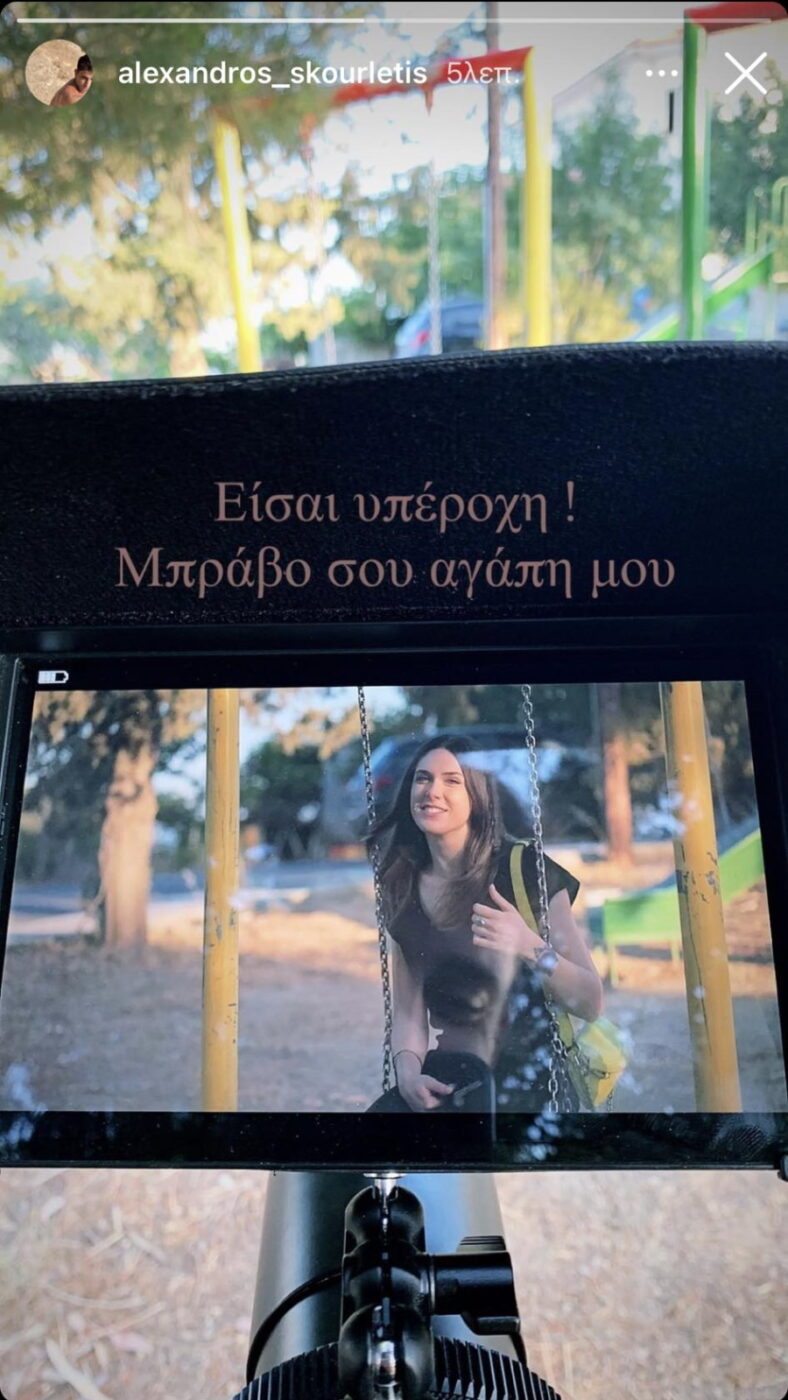 Γη της Ελιάς - Αλέξανδρος Σκουρλέτης: Περήφανος για τη σύντροφό του ...