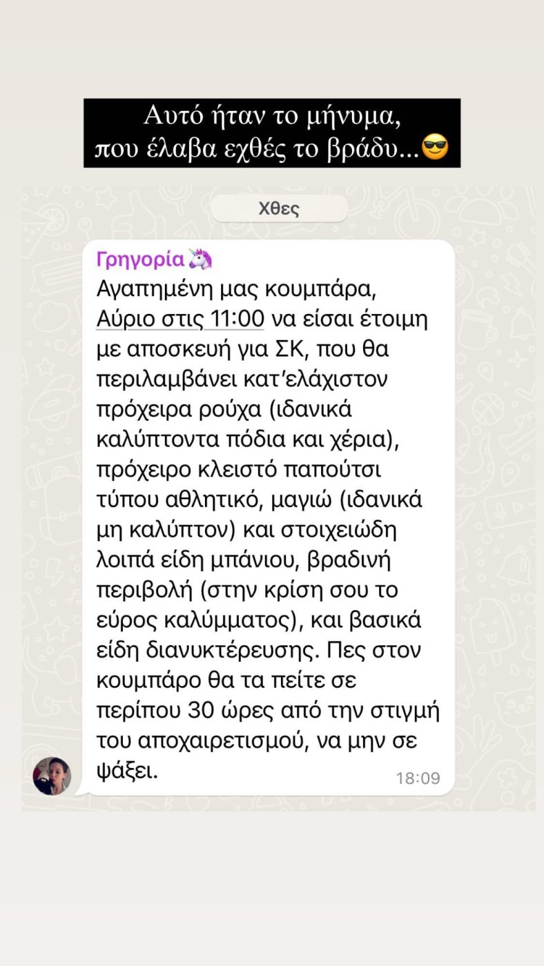 Τζένη Μελιτά - Σπύρος Μαργαρίτης: Όλα έτοιμα για τον γάμο τους - Το ...