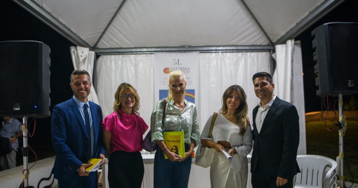 Μουσεία Influencers: Ποιοι έδωσαν το «παρών» στην παρουσίαση του νέου ...