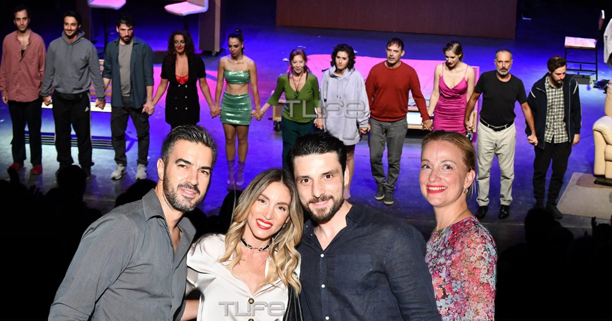 «Και εφύτευσεν ο Θεός Παράδεισον»: Πλήθος κόσμου στην επίσημη πρεμιέρα ...
