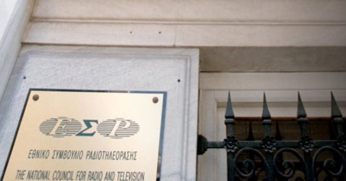 Στέφανος Κασσελάκης: Η ανακοίνωση του ΕΣΡ για τα σχόλια κατά του ...