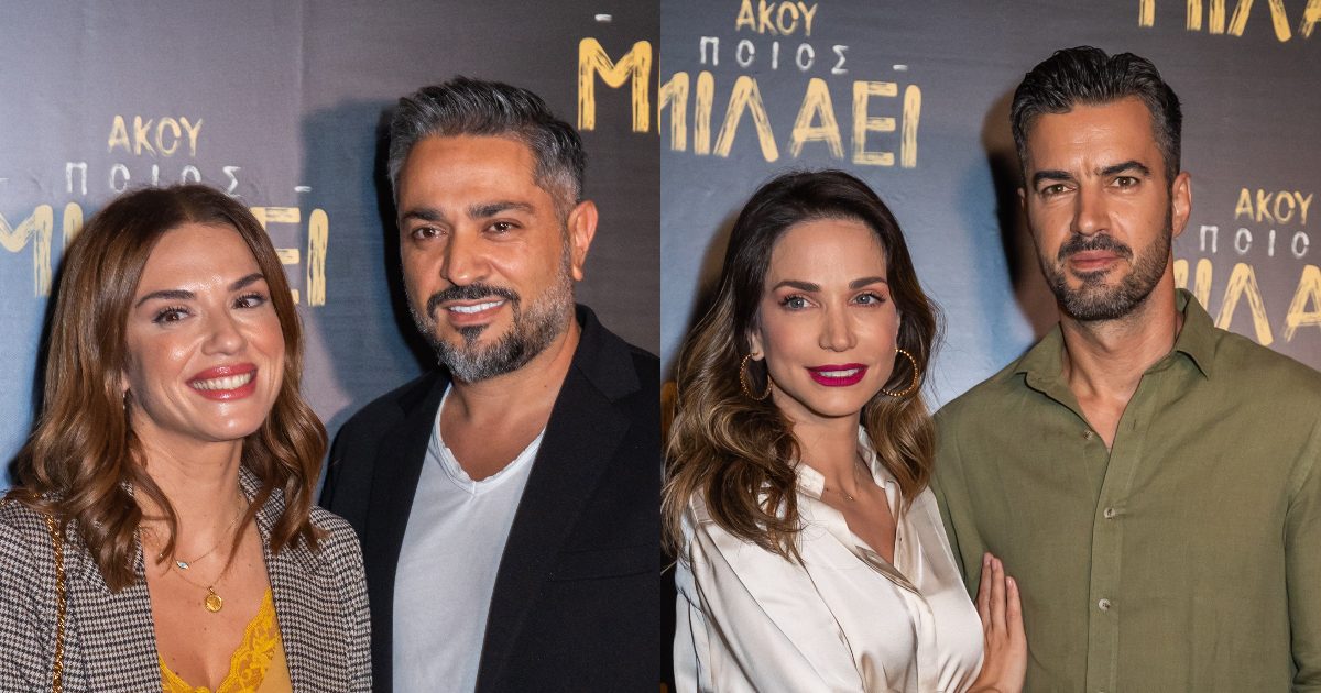 Γιάννης Τσιμιτσέλης - Βάσω Λασκαράκη: Στην ίδια εκδήλωση, συνοδευόμενοι ...