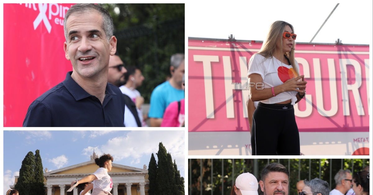 Ζάππειο: Φωτογραφίες από το 15ο Greece race for the cure - Ο μεγάλος ...