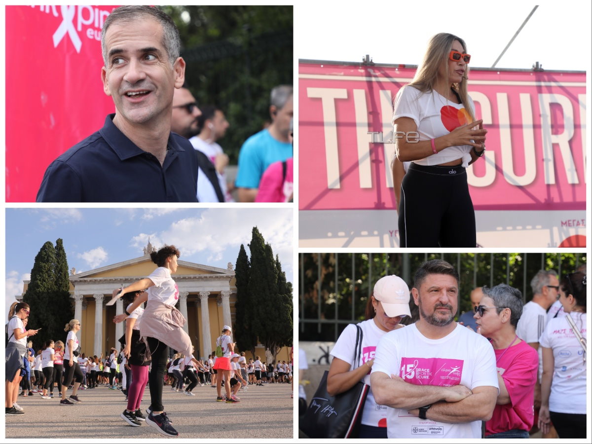 Ζάππειο: Φωτογραφίες από το 15ο Greece race for the cure - Ο μεγάλος ...