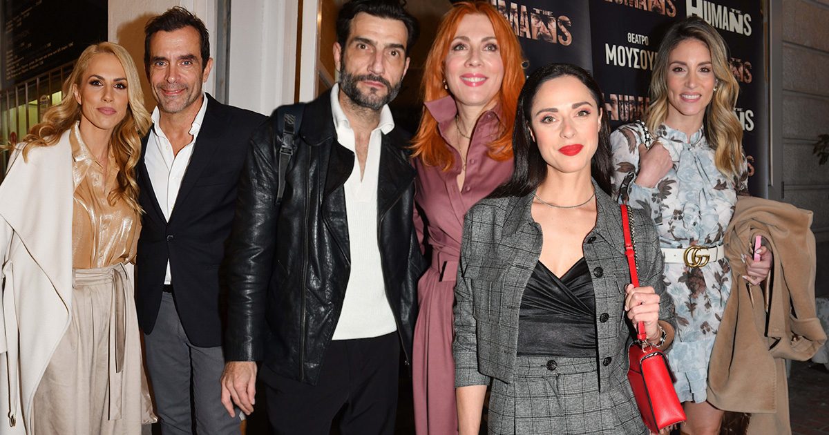 «The Humans»: Πλήθος κόσμου στην επίσημη πρεμιέρα της παράστασης ...