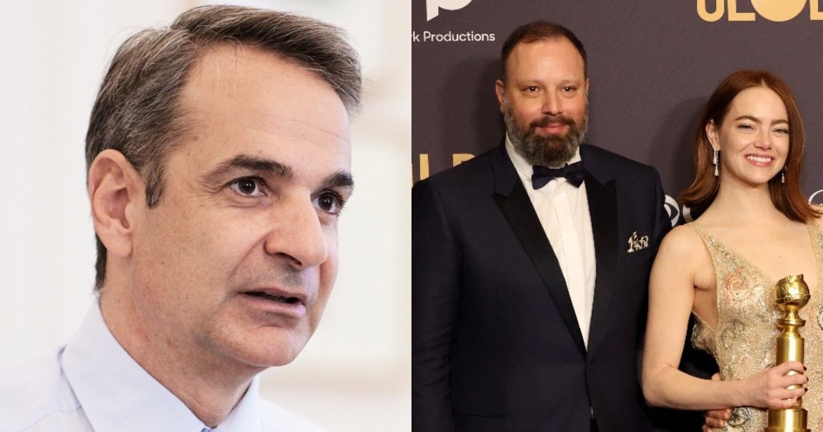 Κυριάκος Μητσοτάκης για Γιώργο Λάνθιμο: «Δικαιώνεται, είμαστε όλοι ...