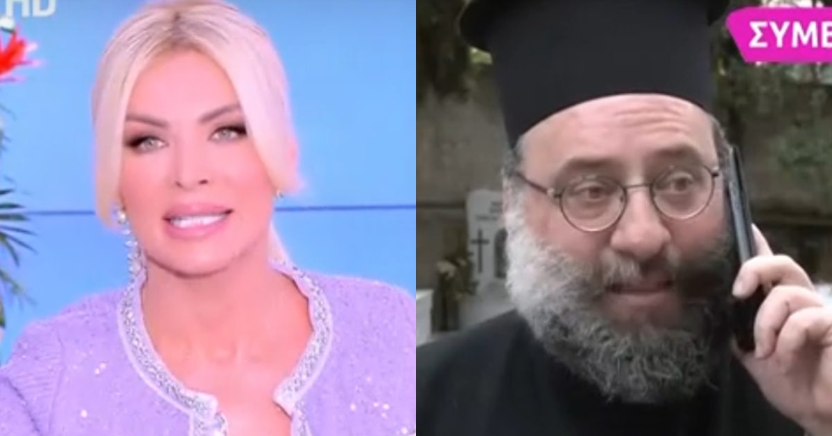 Κατερίνα Καινούργιου σε Αρχιμανδρίτη Σεραφείμ: «Ντροπή σας! Είπα να ...