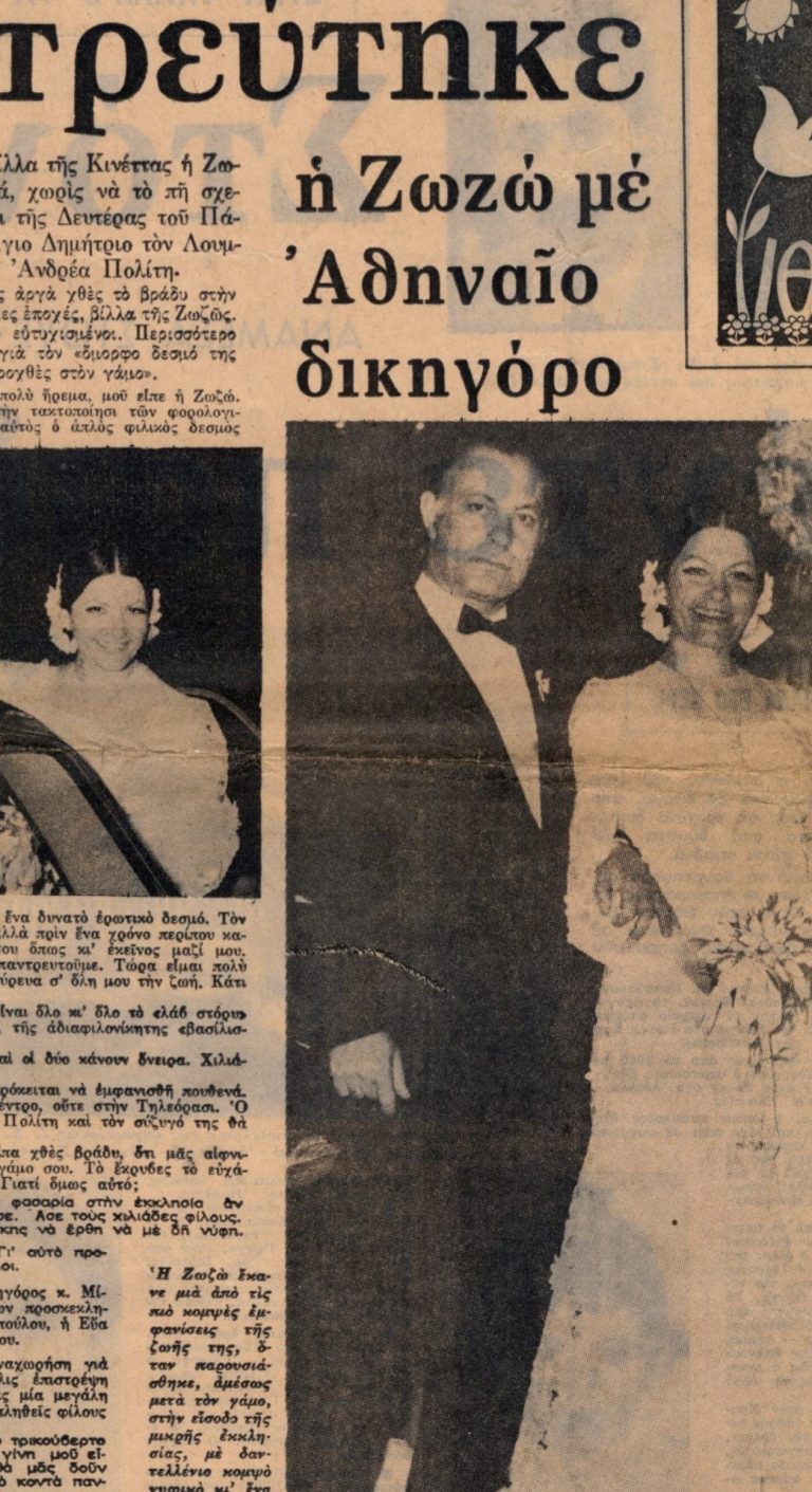 Ζωζώ Σαπουντζάκη: Αυτός ήταν ο μεγαλύτερος έρωτας της ζωής της ...