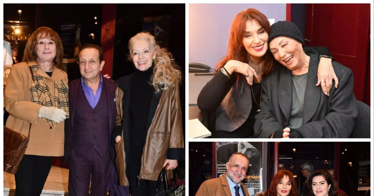 «Amber Alert» Τα πρόσωπα που έδωσαν το «παρών» στο θέατρο «Βικτώρια ...