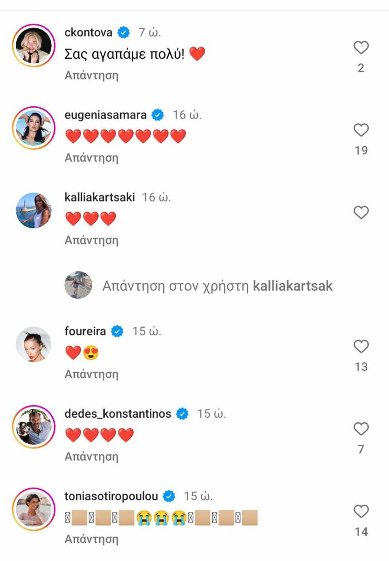Κατρίνα Τσάνταλη: Πρώτη φορά μαμά! Σύσσωμη η εγχώρια showbiz της ...
