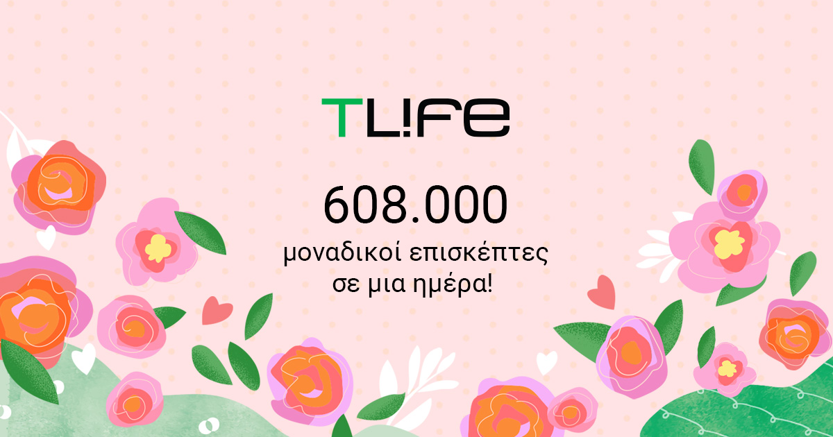 Νέο ρεκόρ επισκεψιμότητας: 608.000 «ευχαριστώ» από την ομάδα του TLIFE σε καθέναν από εσάς ...