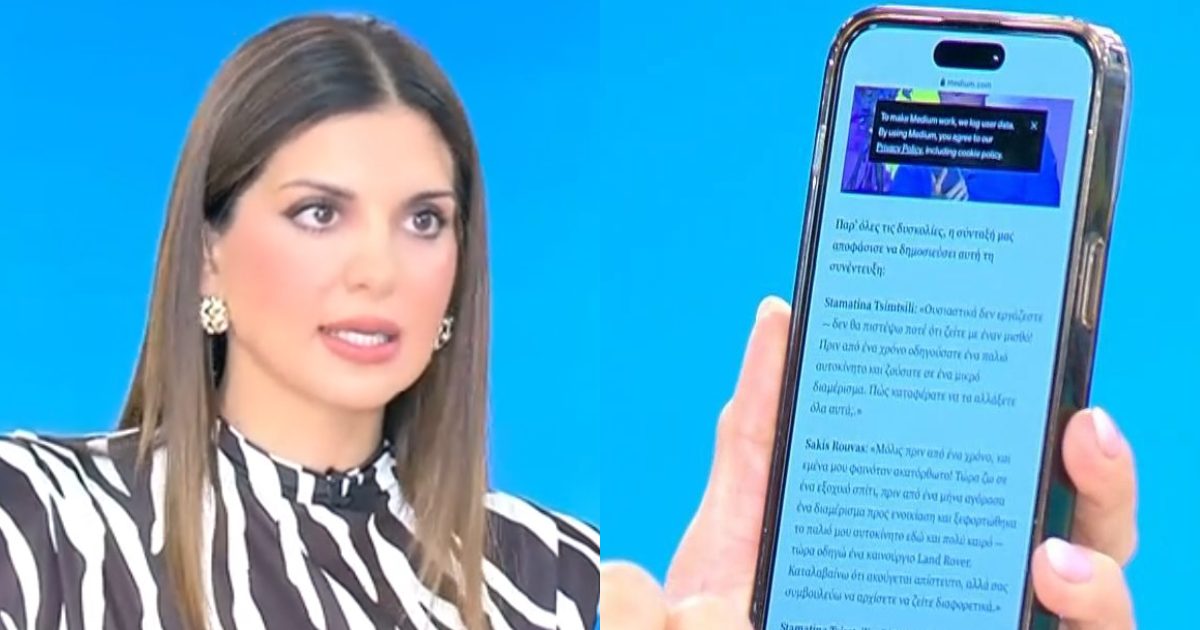 Σταματίνα Τσιμτσιλή: Η αποκάλυψη για το ψεύτικο δημοσίευμα - «Έχω πολύ ...