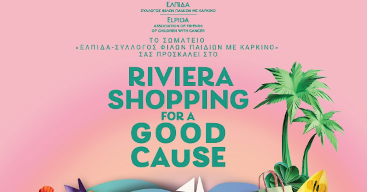 «Riviera Shopping for a Good Cause»: Έρχεται το πιο ξεχωριστό γεγονός ...