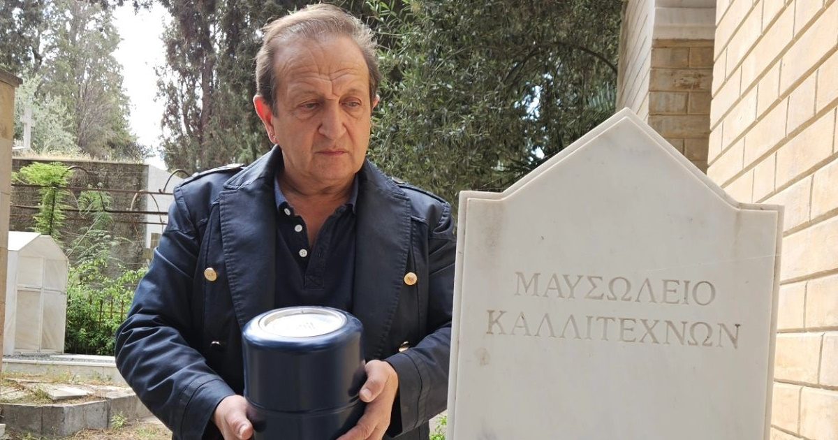 Σπύρος Μπιμπίλας: Στο Α' Νεκροταφείο Αθηνών για την Καλή Καλό - Άφησε ...