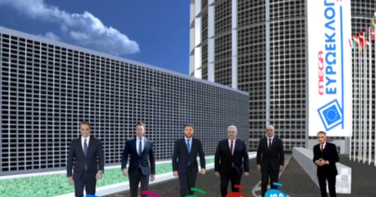 Ευρωεκλογές 2024: Τι δείχνουν τα αποτελέσματα του exit poll