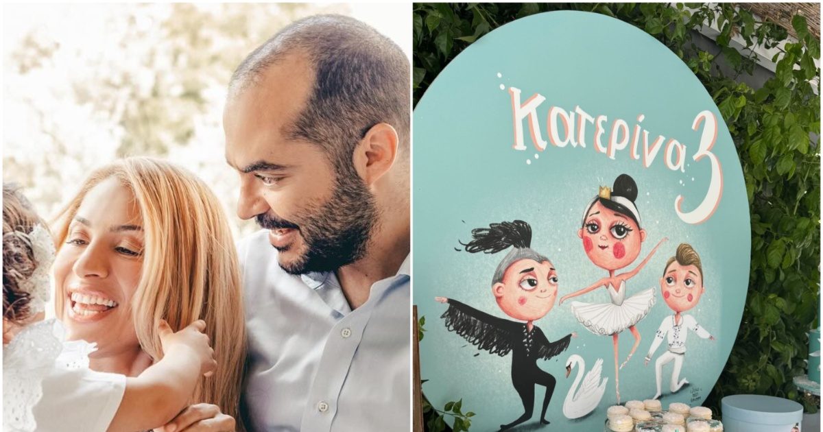 Μαρία Ηλιάκη - Στέλιος Μανουσάκης: Το πάρτι υπερπαραγωγή για τα ...