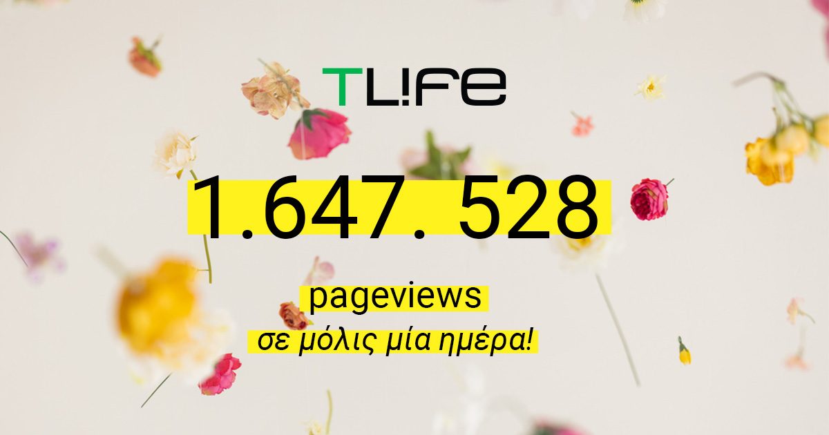 Ρεκόρ επισκεψιμότητας ξανά για το Tlife: 551.676 unique users σε 24 ώρες - Καλή μας σεζόν!