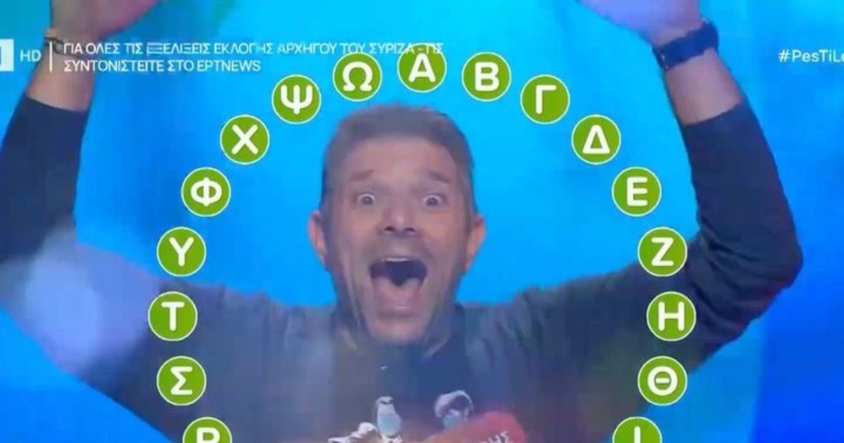Πες τη Λέξη: Απίστευτο κι όμως αληθινό! Παίκτης κέρδισε 195.000 ευρώ ...