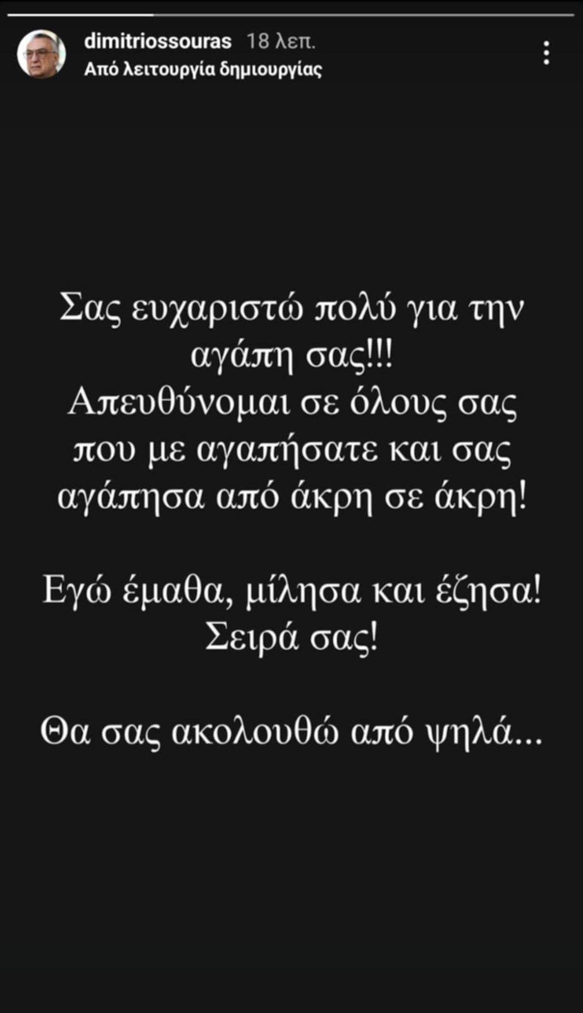 Πέθανε ο ψυχίατρος Δημήτρης Σούρας μετά από βακτηριακή μόλυνση - Ήταν ...