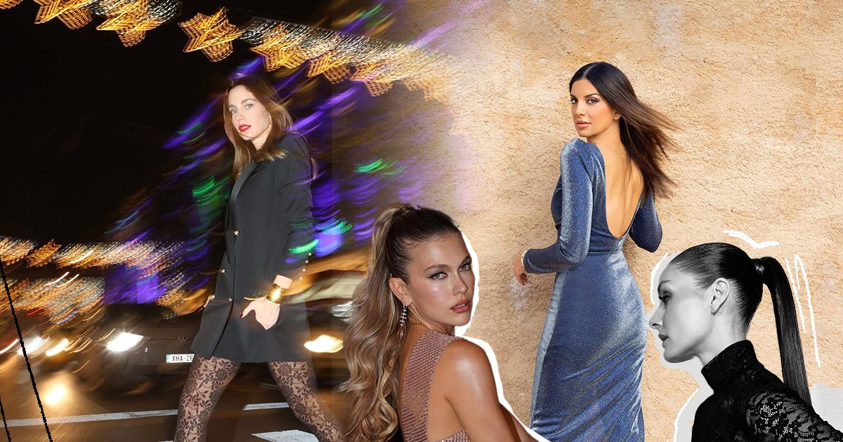Star style: Οι διάσημες δίνουν styling tips για τα look των γιορτών!
