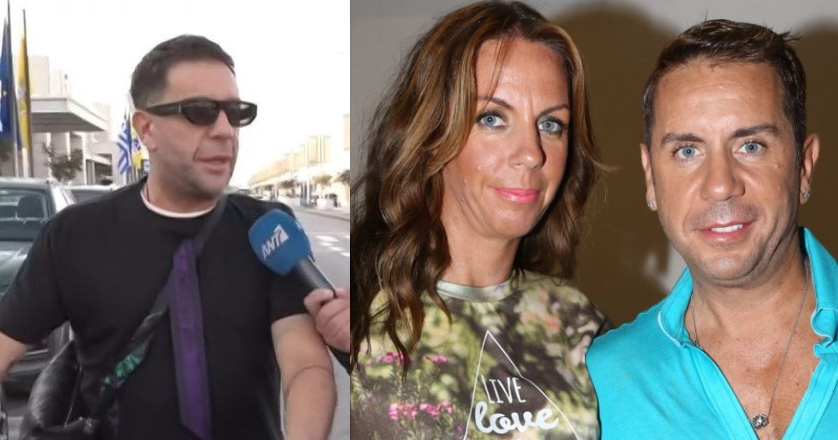 Ο Γιώργος Μαζωνάκης για τη διαμάχη με την αδελφή του: «Είναι θέμα που ...