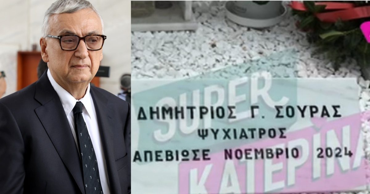 Δημήτρης Σούρας: Σε στενό οικογενειακό κύκλο το μνημόσυνο για τις 40 ...