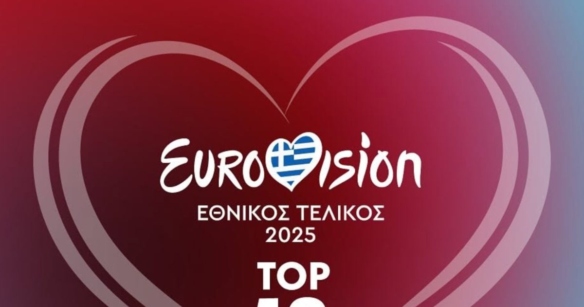 Eurovision 2025: Αυτά είναι τα τρία από τα πέντε πρόσωπα της κριτικής ...