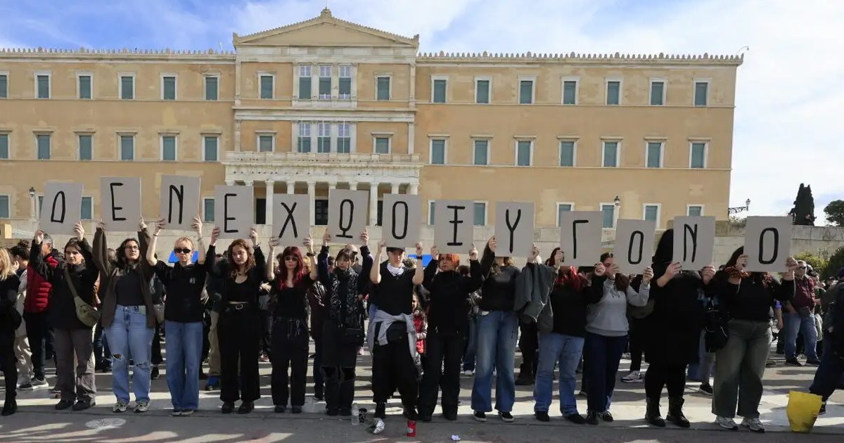 Τραγωδία των Τεμπών: Πλήθος κόσμου στις συγκεντρώσεις διαμαρτυρίας στο ...