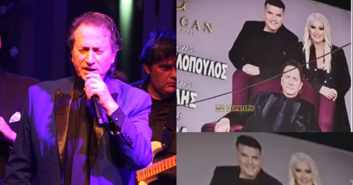 Μάκης Χριστοδουλόπουλος: Εξαφανίστηκε η αφίσα του νυχτερινού κέντρου ...