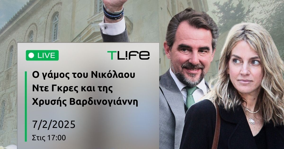 Νικόλαος Ντε Γκρες - Χρυσή Βαρδινογιάννη: Το TLIFE θα σου μεταδώσει LIVE στην κάμερα τα πάντα ...