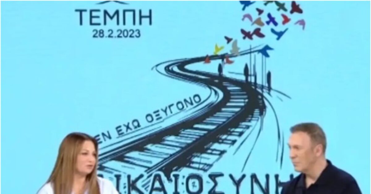 Ζαμπέτογλου – Αναγνωστόπουλος για Τέμπη: ««Ακόμα και αν κάποιοι θέλανε ...