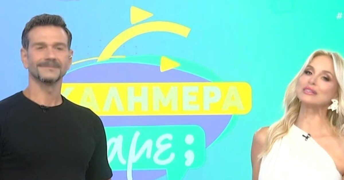 «Καλημέρα είπαμε;»: Πρεμιέρα για τη Ζωή Κρονάκη και τον Τάσο Ιορδανίδη