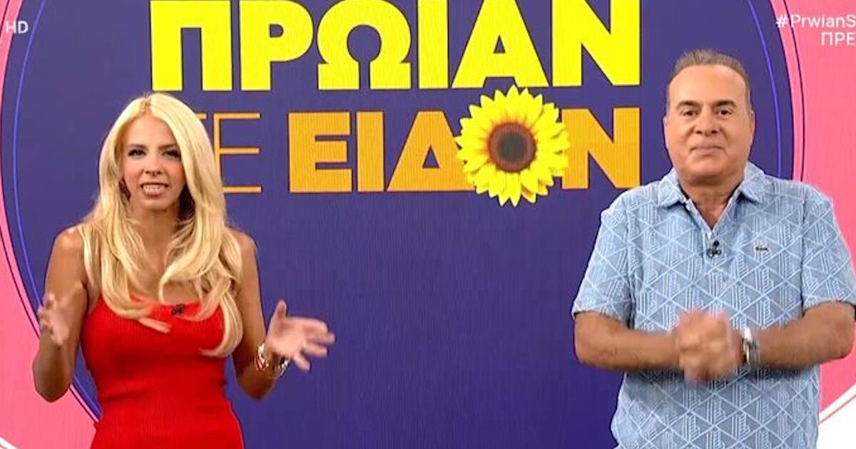Φώτης Σεργουλόπουλος και Τζένη Μελιτά έκαναν πρεμιέρα: «Ξεκινάει η ...