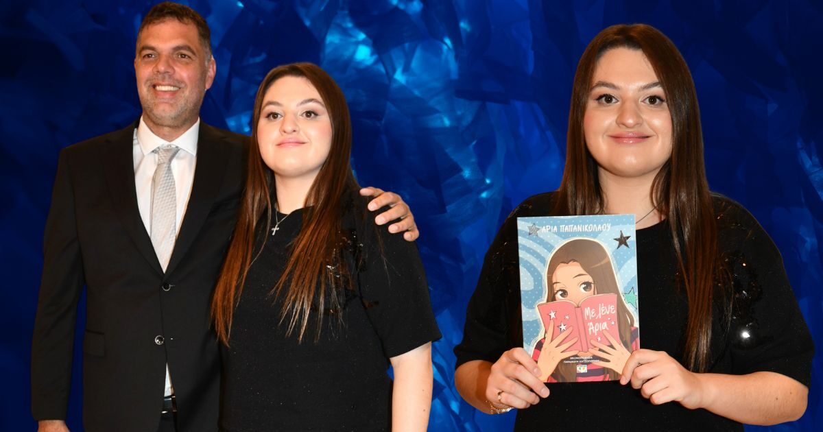 Περήφανος ο Δημήτρης Παπανικολάου: Η κόρη του, Άρια Παπανικολάου ...